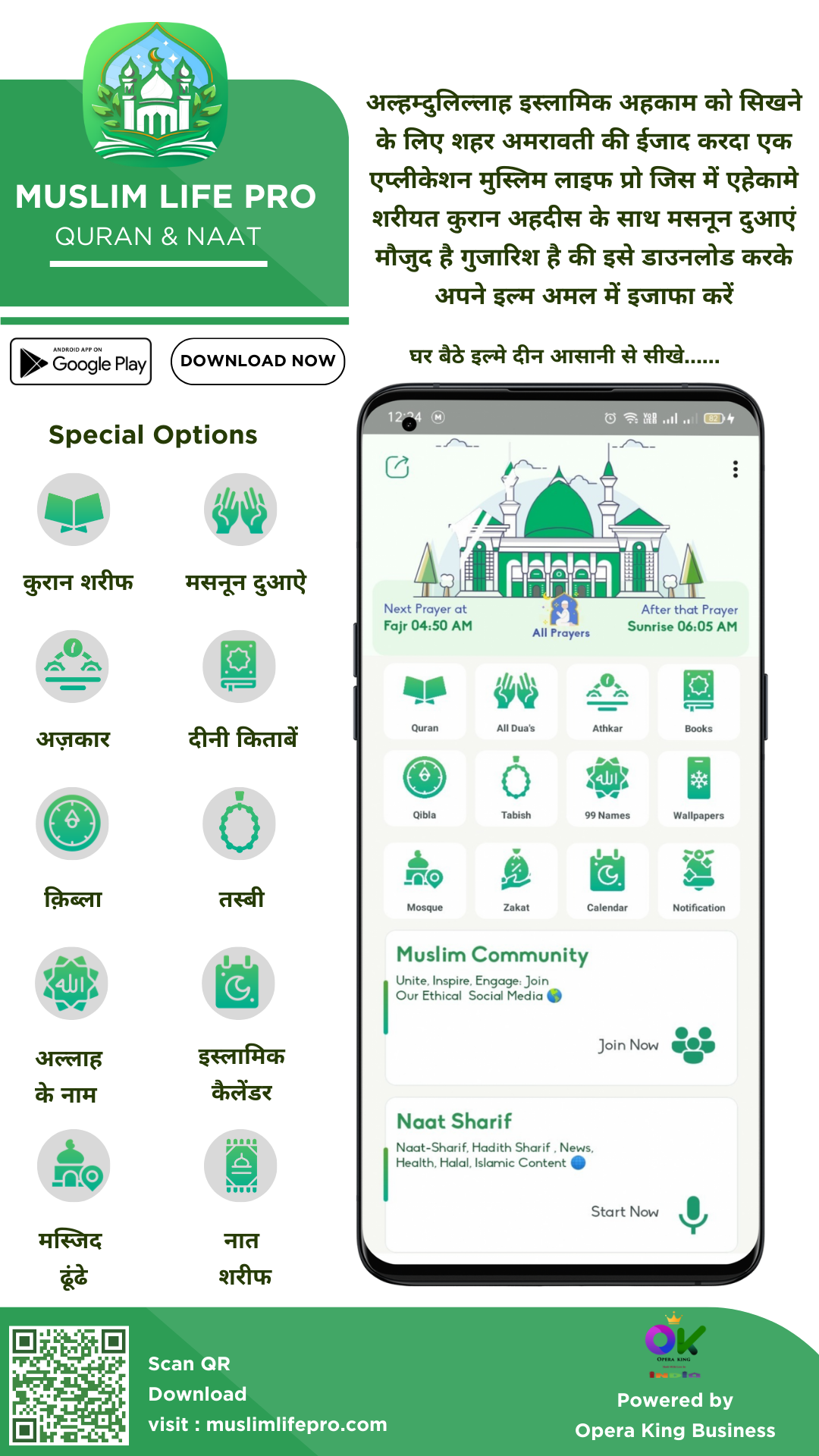 Naat Lyrics Hindi | Naat Lyrics Urdu | Naat Lyrics English | Manqabat ...